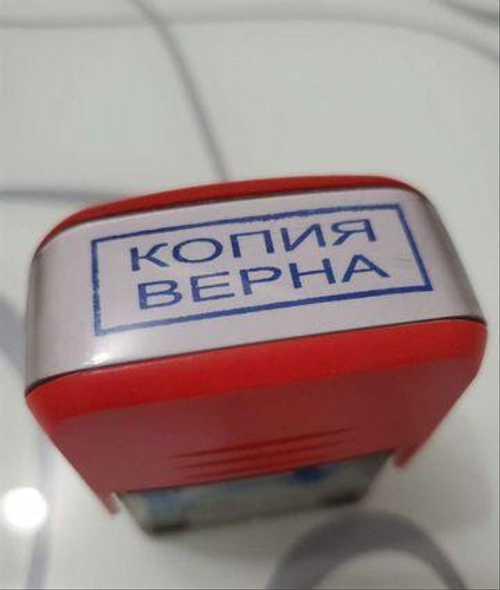 Штамп печать Копия верна Colop c20 printer