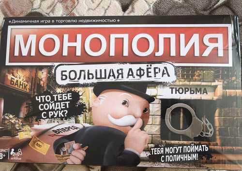 Монополия