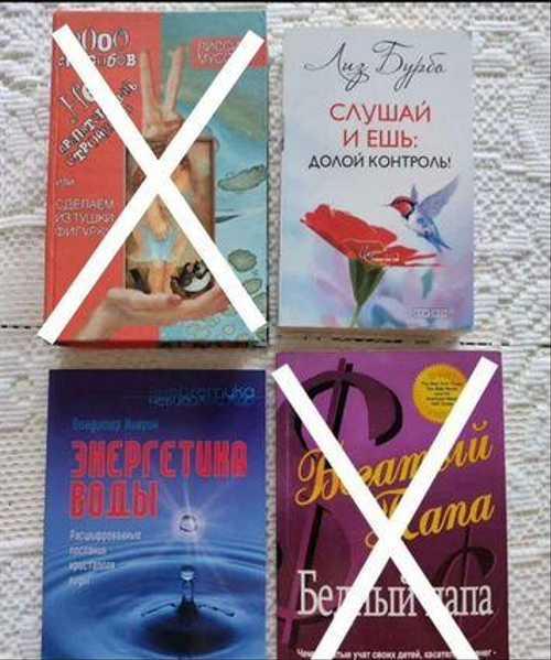 Книги про здоровье