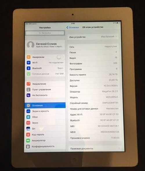 iPad 4 A1460 32gb
