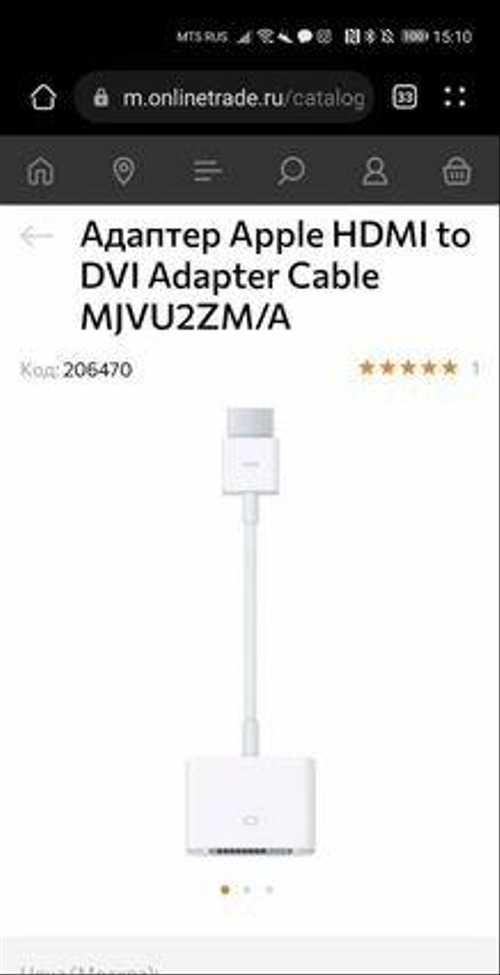 Переходник Адаптер Apple hdmi to DVI Adapter Cable