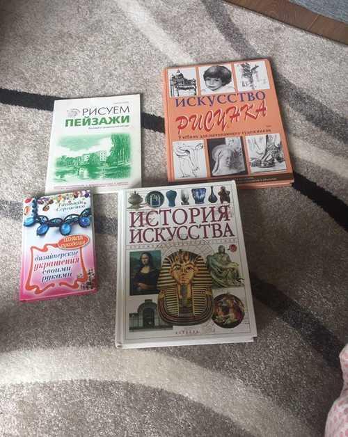 Книги по рисованию