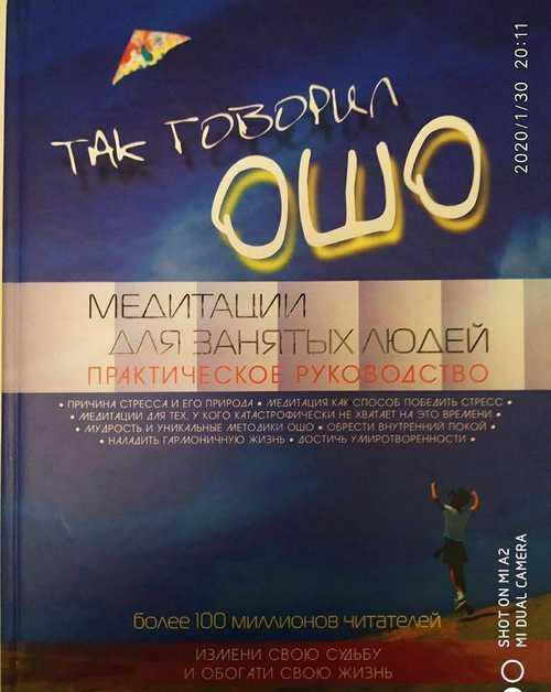 Так говорил Ошо.Подарочная книга