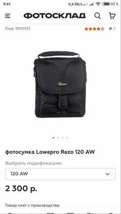 Фотосумка Lowepro Rezo 120 AW