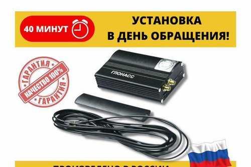 Трекер Глонасс GPS + Удалённая блокировка