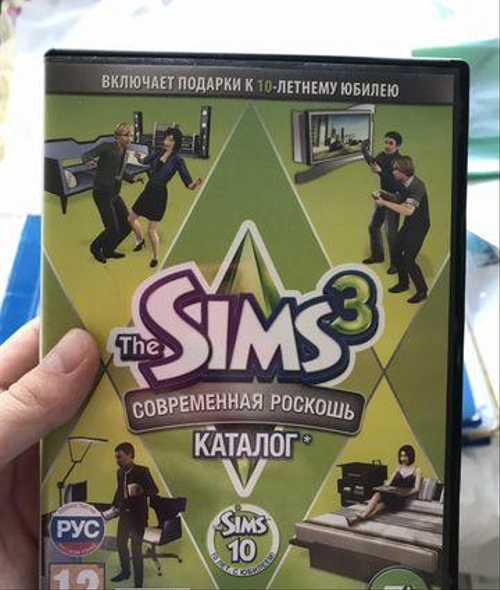 Sims москва. The SIMS 3 современная роскошь. SIMS 3 современная роскошь REPACK детские. SIMS 3 современная роскошь REPACK дети. Диски игры в бумажном.