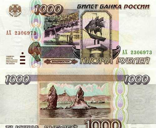 Банкнота 1000 рублей 1995 год. Пресс