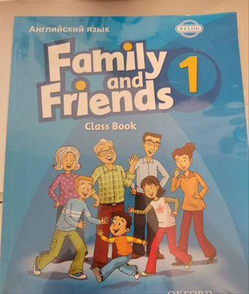 Семья учебник. Учебник английского языка Family and friends 4. Английский язык Family and friends 1 бумажный Лев поделка. Гдз по английскому языку Family and friends 3 class book ответы учебник class book.