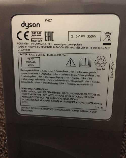 Аккумуляторная батарея (акб) Dyson Animal Pro
