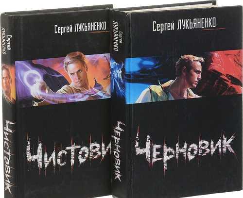 Книги Сергея Лукьяненко