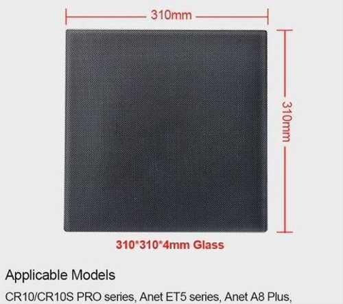 Перфорированное стекло 310x310 со столом 24в