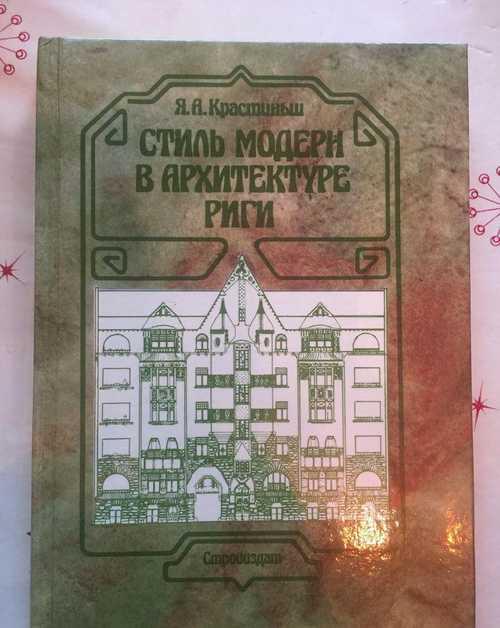 Историко-архитектурные книги, краеведение