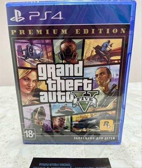 Новый GTA 5 Premium Edition Лицензия PS4 gta v