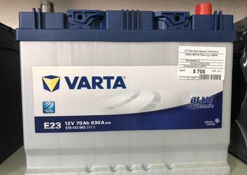 Аккумулятор varta(Azia) 70 А/ч 630 A