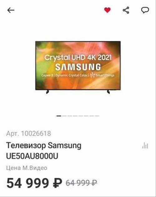 Новый Samsung UE50AU8000U 2021