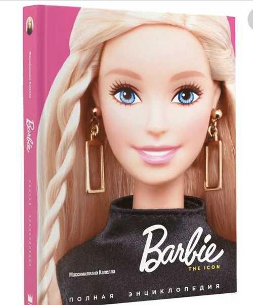 Barbie The icon, книга энциклопедия