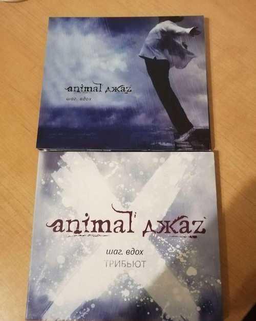 Коллекционное издание cd диски Animal Джаz