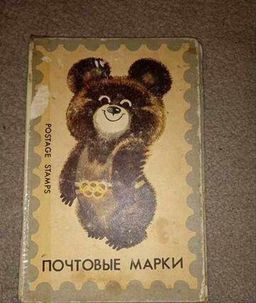 Почтовые марки СССР