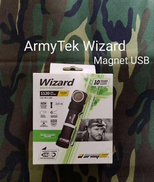 Armytek wizard c2 pro max magnet usb обзор