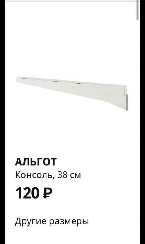 Система хранения Альгот IKEA (Algot)