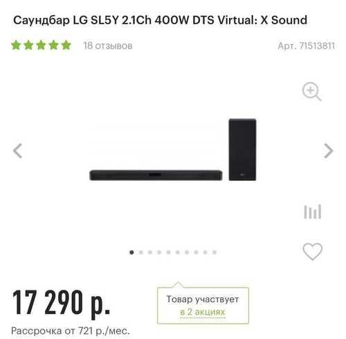 Саундбар LG SL5Y