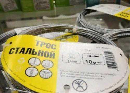 Трос стальной 1мм 10 м