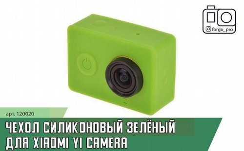 Чехол силиконовый зелёный для Xiaomi Yi camera