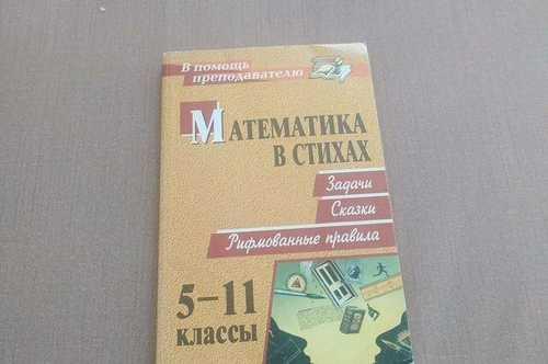 Книга по математике