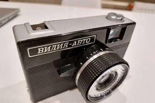 Плёночный фотоаппарат Вилия-авто СССР