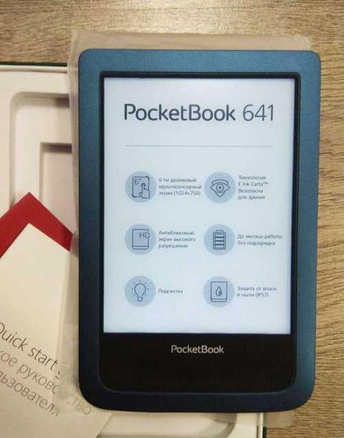 Pocketbook 641 agua 2