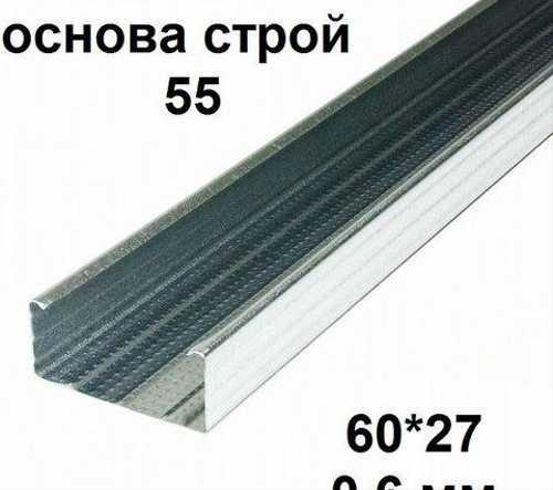 Профиль потолочный 60*27*0,6 м аналог Knauf