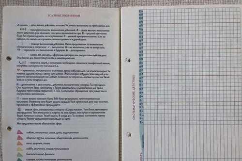 Блоки для ежедневника