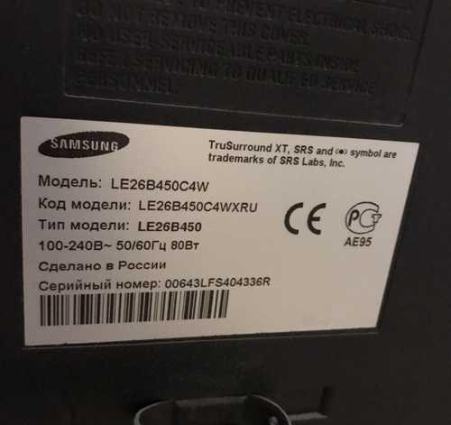Телевизор Samsung 26" (не работает экран)