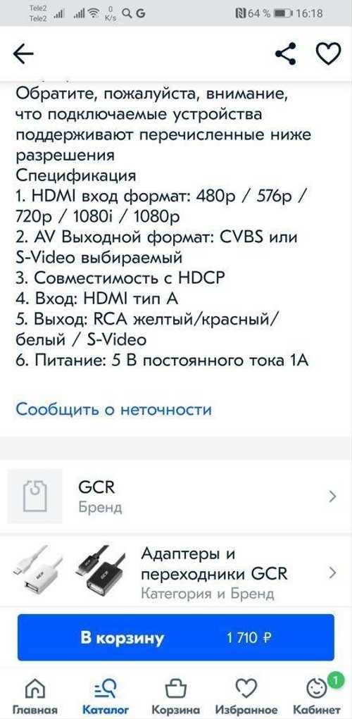 GCR GL-128, White мультимедиа конвертер Mini hdmi