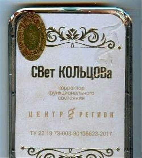 "Свет Кольцова" - элитная кфс -золото