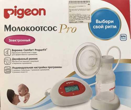 Молокоотсос Pigeon электрический