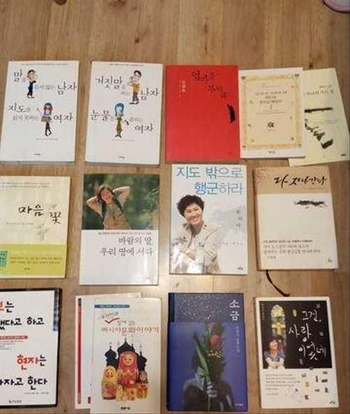 Книги на корейском языке