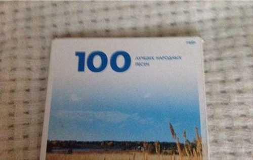 CD Диск 100 Лучших Народных Песен, 5ч 50 мин