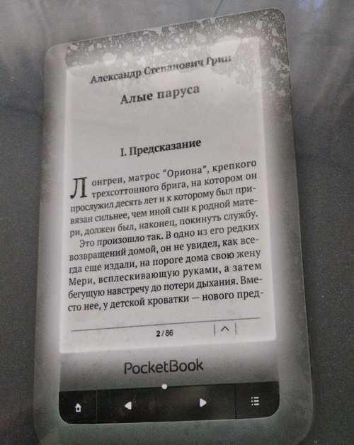 Электронная книга Pocketbook touch2
