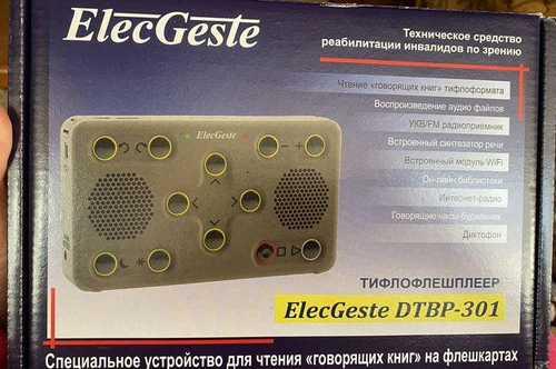 Тифлофлешплеер ElecGeste dtbp-301