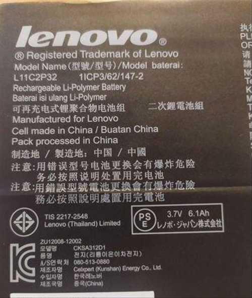 Аккумулятор Lenovo L11C2P32