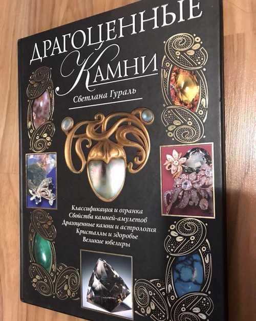 Книга драгоценное время