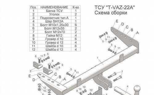 Фаркоп лада калина 1