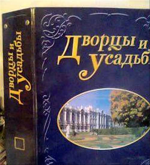 "Дворцы и усадьбы", "Знаменитые династии",Имена