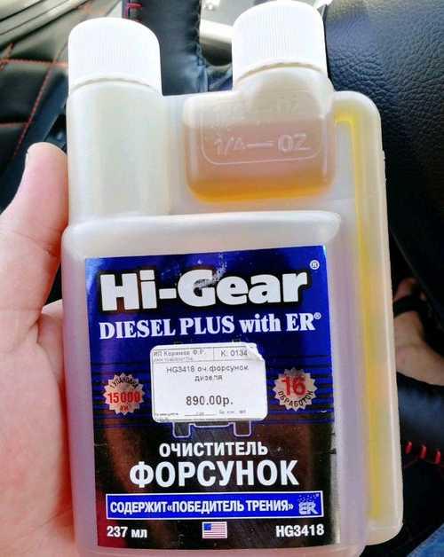 Очиститель форсунок Hi-Gear Diesel Plus with er