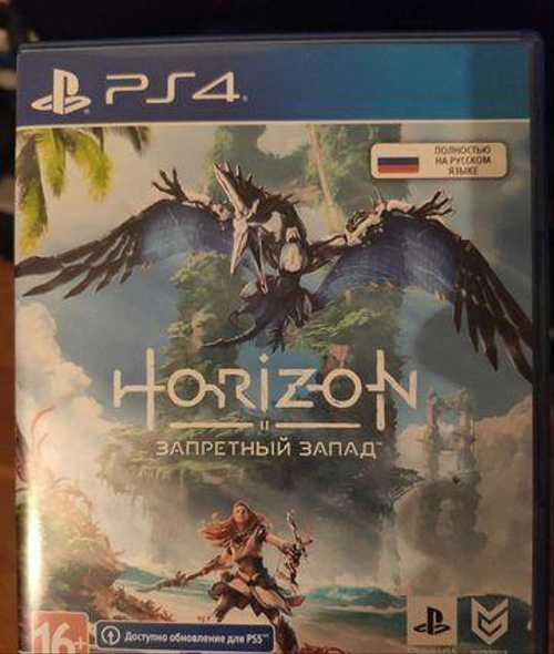 Horizon forbidden west запретное наследие код