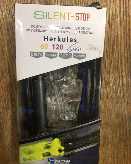 Доводчик Silent-stop для систем herkules, herkules