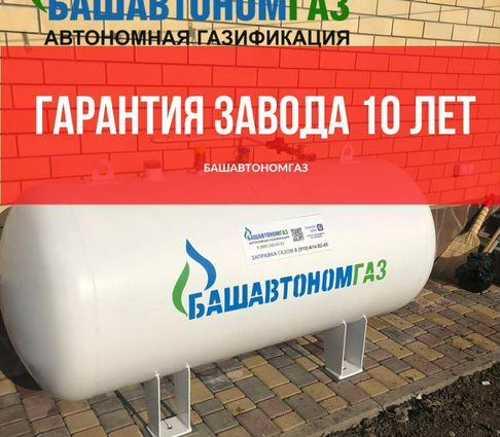 Газгольдер 6600л (в аренду)