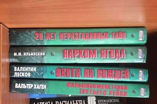 Серия «Особый архив», «Секретная папка»