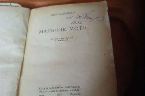 Ук сср,1936 год